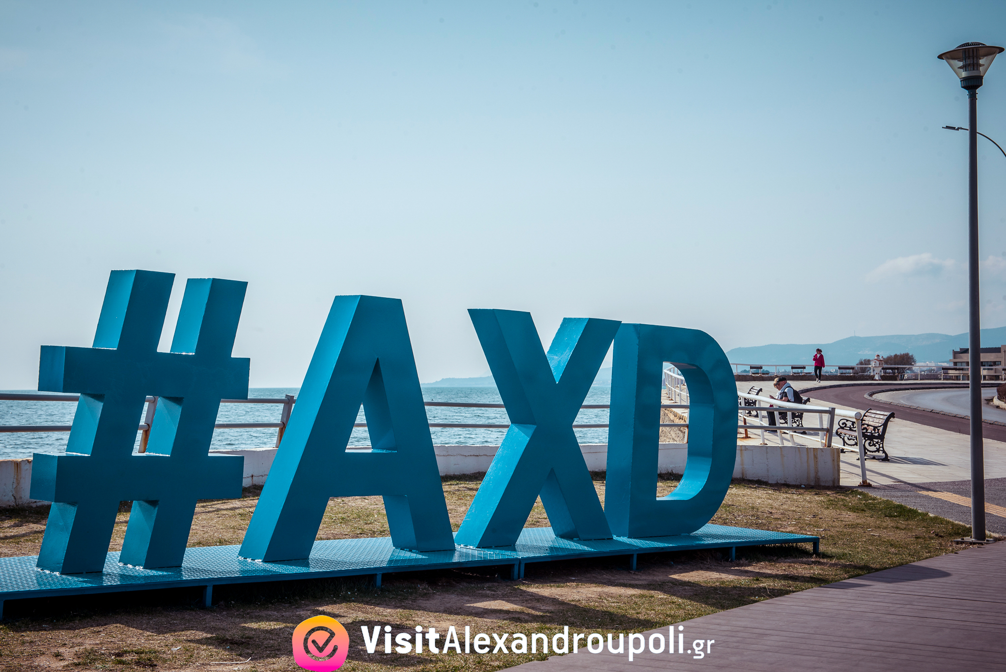 Γνωρίστε την Αλεξανδρούπολη και τον Έβρο - Visitalexandroupoli.gr