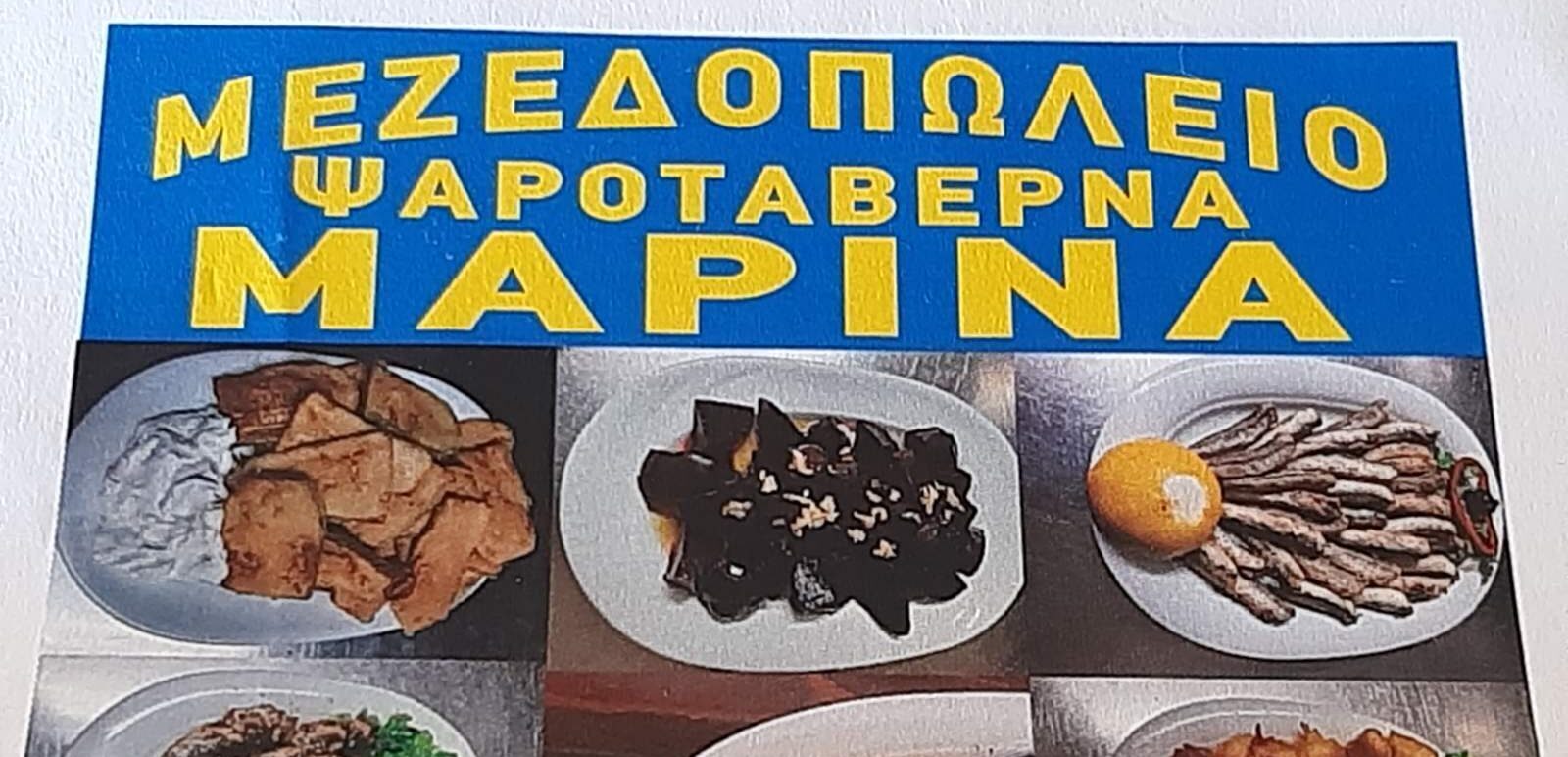 Μεζεδοπωλείο - Ψαροταβέρνα ''H Μαρίνα'' - Visitalexandroupoli.gr